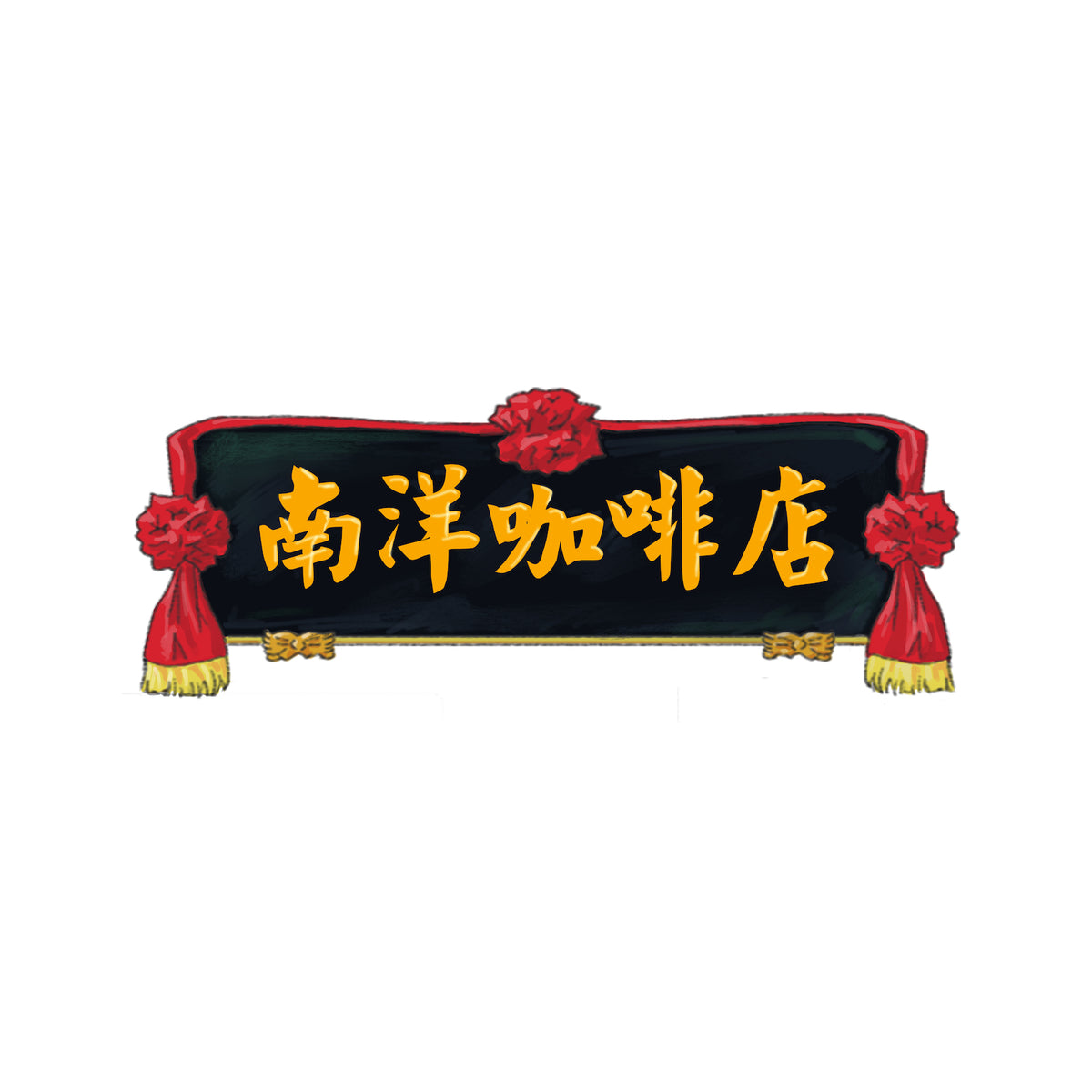 Kopitiam Signboard Magnet – One Gallery